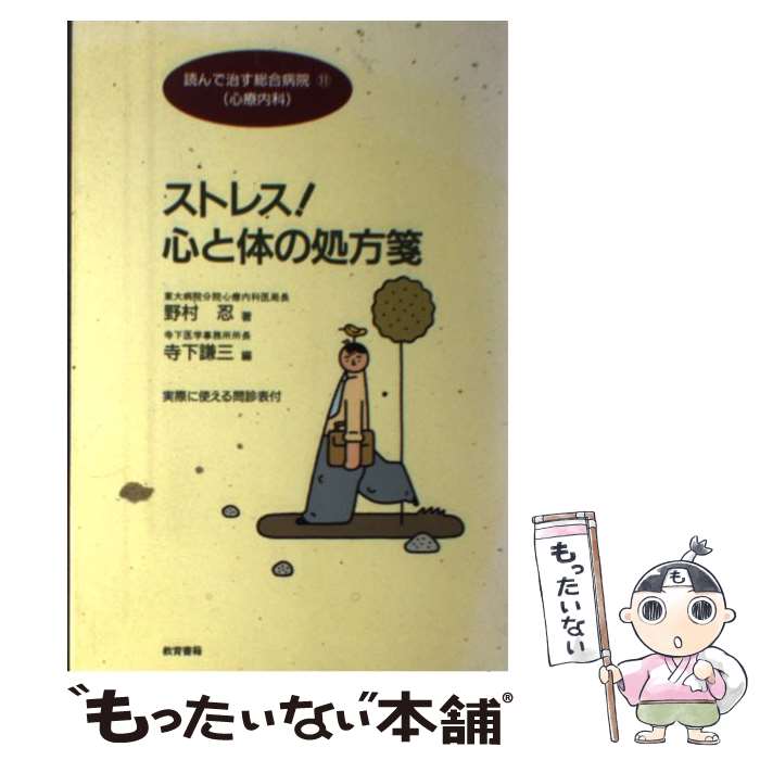 著者：野村 忍, 寺下 謙三出版社：教育書籍サイズ：単行本ISBN-10：4317700115ISBN-13：9784317700112■通常24時間以内に出荷可能です。※繁忙期やセール等、ご注文数が多い日につきましては　発送まで48時間か...