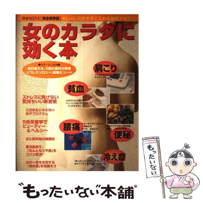 著者：講談社出版社：講談社サイズ：ムックISBN-10：4061706543ISBN-13：9784061706545■通常24時間以内に出荷可能です。※繁忙期やセール等、ご注文数が多い日につきましては　発送まで48時間かかる場合があります...