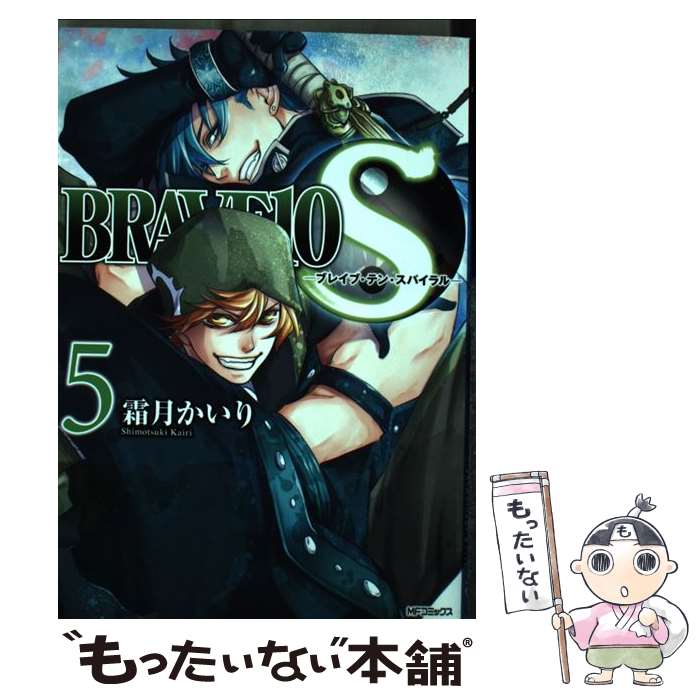 著者：霜月 かいり出版社：KADOKAWA/メディアファクトリーサイズ：コミックISBN-10：4040662873ISBN-13：9784040662879■こちらの商品もオススメです ● BRAVE10 S（2） / 霜月 かいり / ...