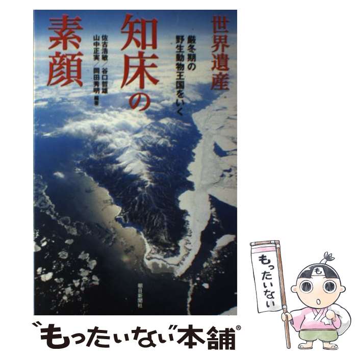 著者：佐古 浩敏, 谷口 哲雄, 山中 正実, 岡田 秀明出版社：朝日新聞社サイズ：単行本ISBN-10：4022598794ISBN-13：9784022598790■こちらの商品もオススメです ● オリンピア・キュクロス 1 / 集英社...