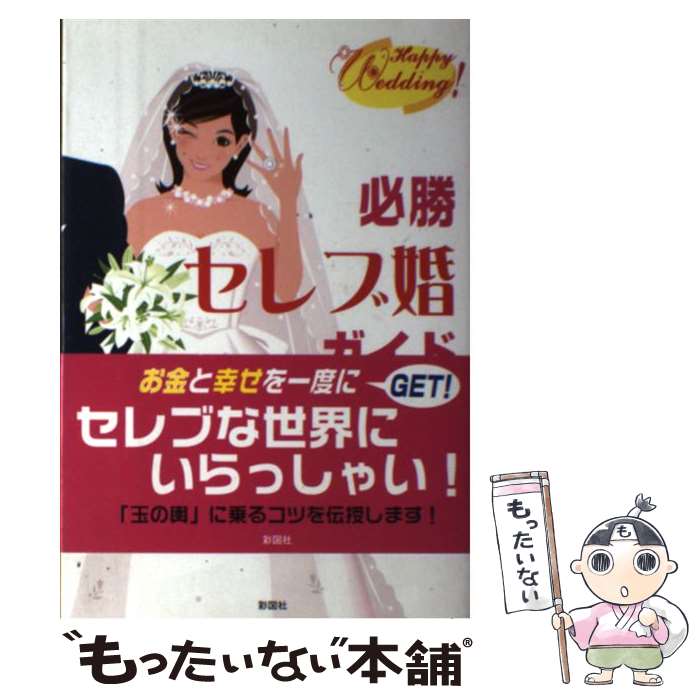 著者：青山 そのこ出版社：彩図社サイズ：単行本ISBN-10：488392498XISBN-13：9784883924981■通常24時間以内に出荷可能です。※繁忙期やセール等、ご注文数が多い日につきましては　発送まで48時間かかる場合があ...
