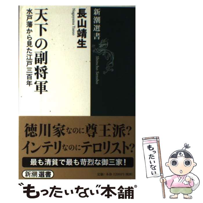 著者：長山 靖生出版社：新潮社サイズ：単行本ISBN-10：4106036061ISBN-13：9784106036064■こちらの商品もオススメです ● 若者はなぜ「決めつける」のか / 長山 靖生 / 筑摩書房 [新書] ■通常24時間...