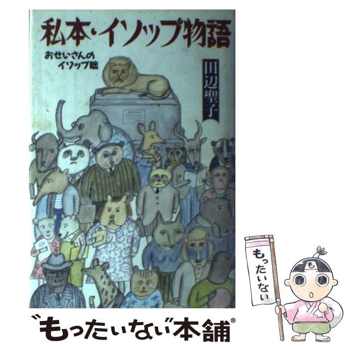 著者：田辺 聖子出版社：講談社サイズ：単行本ISBN-10：4062037076ISBN-13：9784062037075■こちらの商品もオススメです ● 新源氏物語（1） / 田辺 聖子 / 新潮社 [単行本] ● 新源氏物語（2） / ...