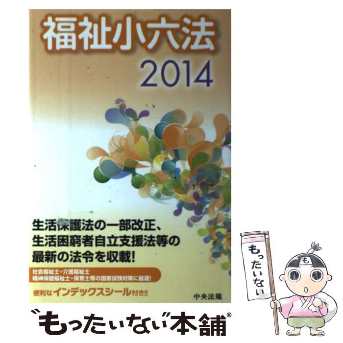 著者：大阪ボランティア協会出版社：中央法規出版サイズ：単行本ISBN-10：4805839252ISBN-13：9784805839256■通常24時間以内に出荷可能です。※繁忙期やセール等、ご注文数が多い日につきましては　発送まで48時間...