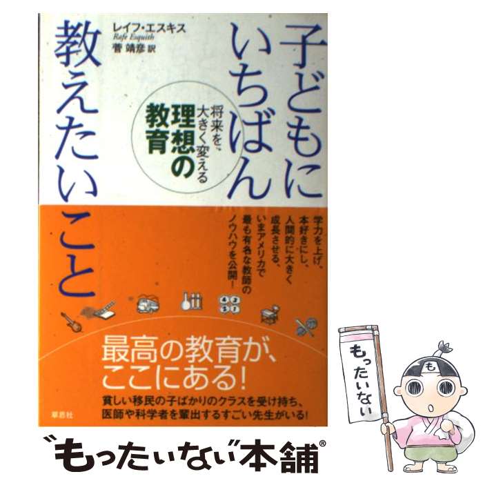 著者：レイフ エスキス, 菅 靖彦出版社：草思社サイズ：単行本（ソフトカバー）ISBN-10：4794216599ISBN-13：9784794216595■通常24時間以内に出荷可能です。※繁忙期やセール等、ご注文数が多い日につきましては...