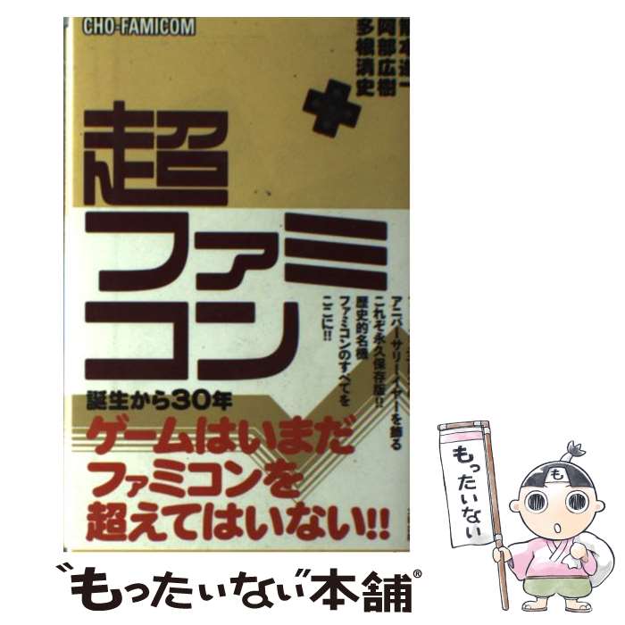 著者：多根 清史, 阿部 広樹, 箭本 進一出版社：太田出版サイズ：単行本ISBN-10：4778313755ISBN-13：9784778313753■こちらの商品もオススメです ● ヨーロッパ退屈日記 / 伊丹十三 / 新潮社 [文庫]...