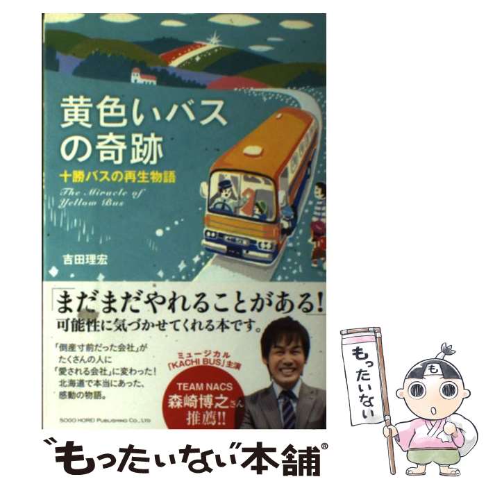 著者：吉田 理宏出版社：総合法令出版サイズ：単行本（ソフトカバー）ISBN-10：4862803881ISBN-13：9784862803887■通常24時間以内に出荷可能です。※繁忙期やセール等、ご注文数が多い日につきましては　発送まで4...