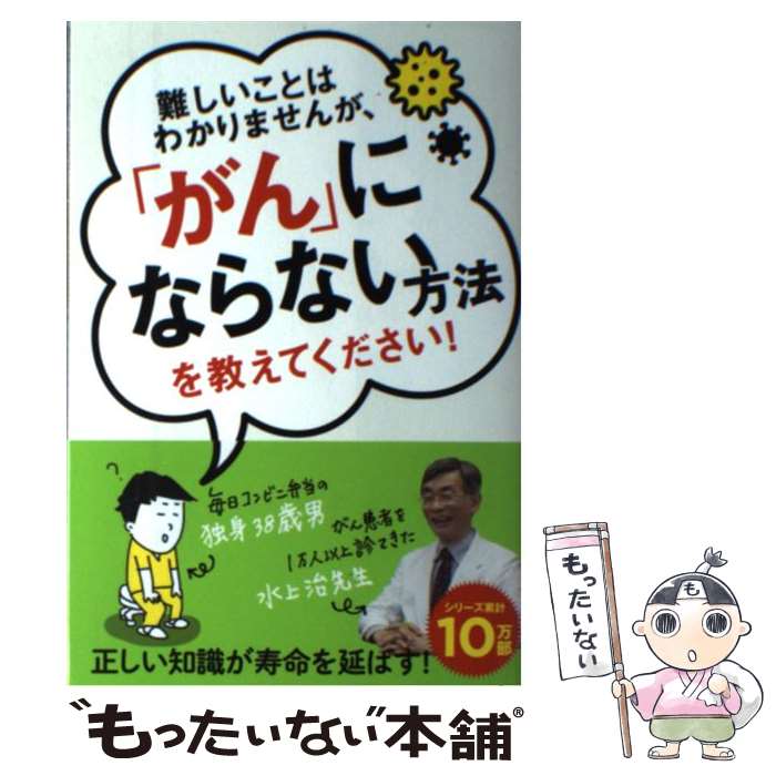 著者：大橋 弘祐, 水上 治出版社：文響社サイズ：単行本（ソフトカバー）ISBN-10：4905073383ISBN-13：9784905073383■こちらの商品もオススメです ● わが家の危機管理 / 日本興亜損害保険 / 小学館 [文...