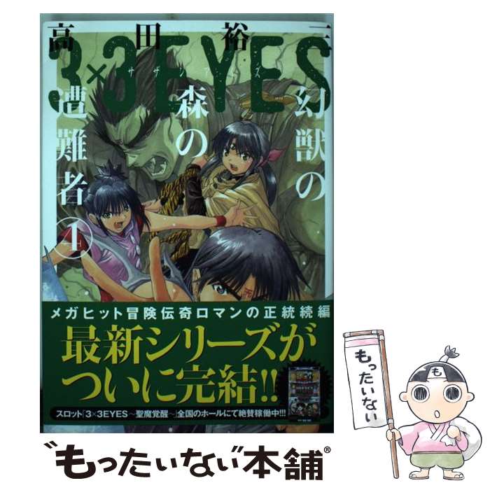 著者：高田 裕三出版社：講談社サイズ：コミックISBN-10：4063828670ISBN-13：9784063828672■こちらの商品もオススメです ● ワールドトリガー 4 / 葦原 大介 / 集英社 [コミック] ● 文豪ストレイド...