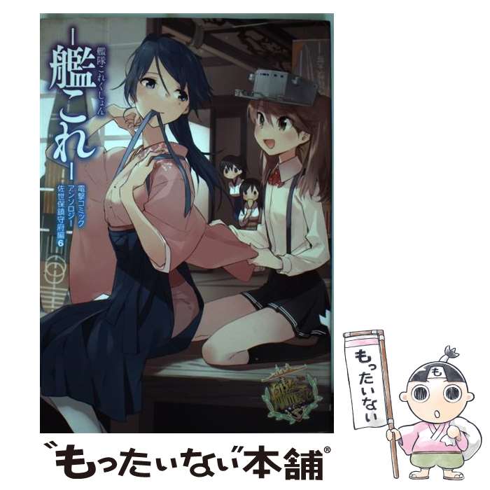 著者：柊ゆたか, ビリー, 伊藤黒介出版社：KADOKAWA/アスキー・メディアワークスサイズ：コミックISBN-10：4048691589ISBN-13：9784048691581■こちらの商品もオススメです ● 狭き門 / アンドレ・ジ...