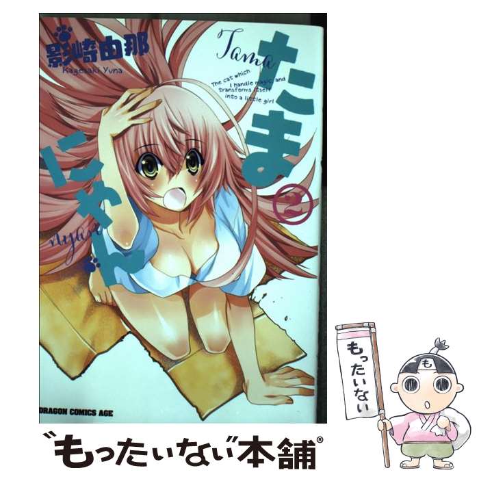著者：影崎 由那出版社：KADOKAWA/富士見書房サイズ：コミックISBN-10：4040702514ISBN-13：9784040702513■こちらの商品もオススメです ● 天賀井さんは案外ふつう（4） / 城平 京, 水野英多 / ...