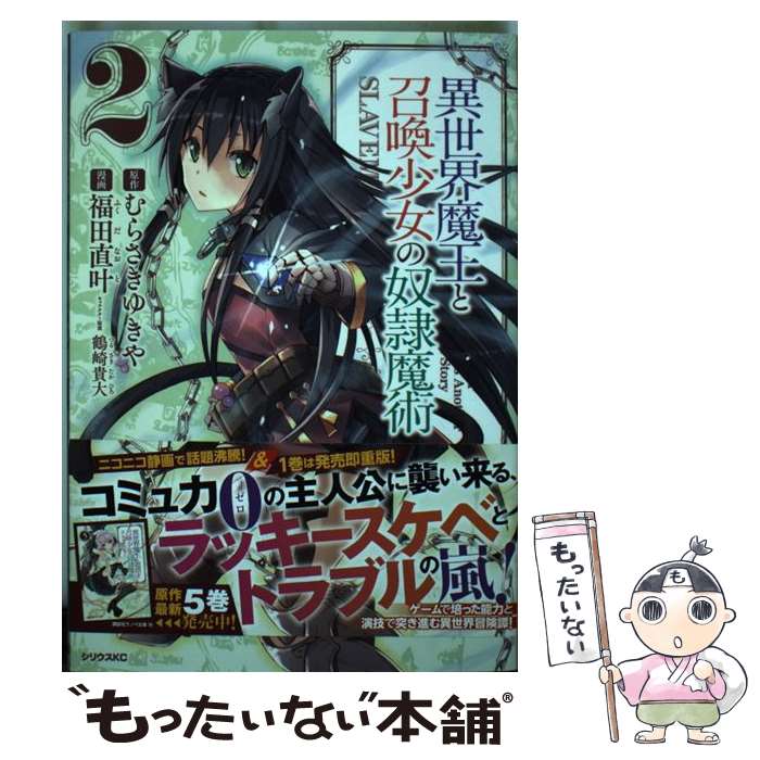 著者：福田 直叶, 鶴崎 貴大出版社：講談社サイズ：コミックISBN-10：406390637XISBN-13：9784063906370■こちらの商品もオススメです ● SLAM DUNK 2 / 井上 雄彦 / 集英社 [コミック] ●...