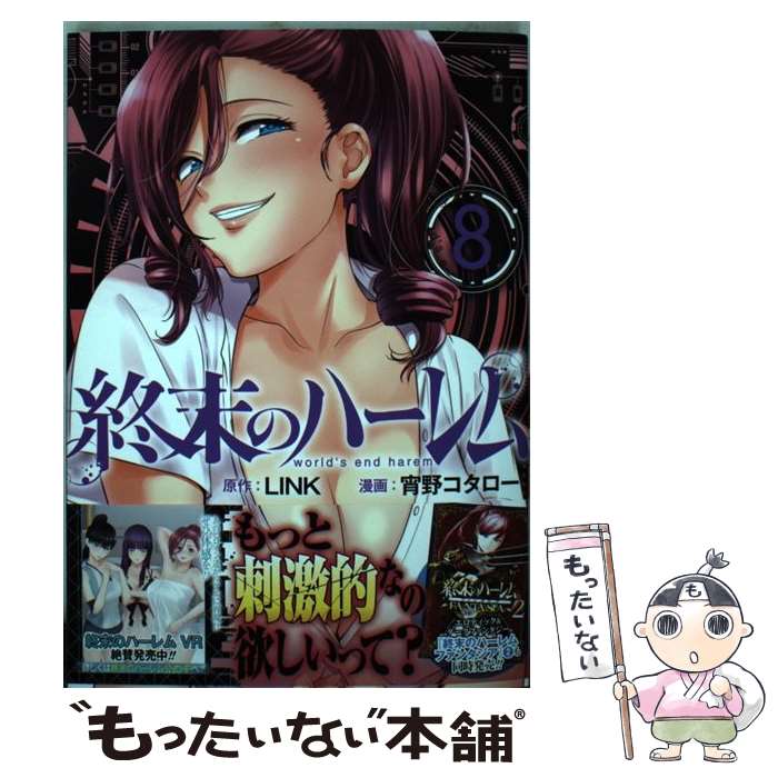 著者：宵野 コタロー出版社：集英社サイズ：コミックISBN-10：4088817621ISBN-13：9784088817620■こちらの商品もオススメです ● 名探偵コナン 3 / 青山 剛昌 / 小学館 [コミック] ● 名探偵コナン ...