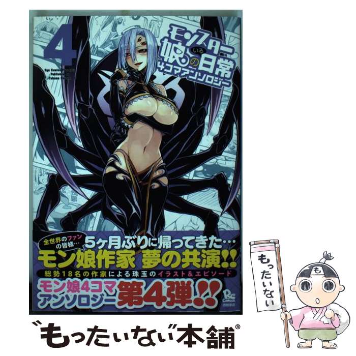 著者：オカヤド出版社：徳間書店サイズ：コミックISBN-10：4199504958ISBN-13：9784199504952■こちらの商品もオススメです ● トライガン・マキシマム　1 / 内藤 泰弘 / 少年画報社 [コミック] ● トラ...