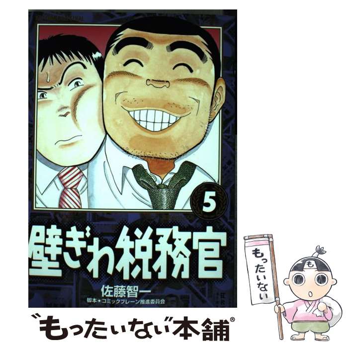著者：佐藤 智一, コミックブレーン推進委員会出版社：小学館サイズ：コミックISBN-10：4091843875ISBN-13：9784091843876■こちらの商品もオススメです ● キャプテン翼road　to　2002（6） / 高橋...