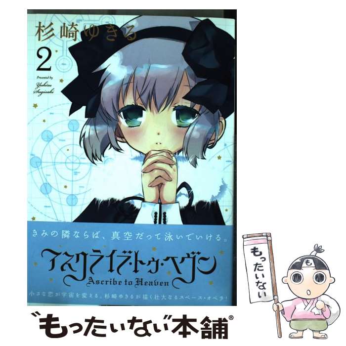 著者：杉崎 ゆきる出版社：少年画報社サイズ：コミックISBN-10：4785937106ISBN-13：9784785937102■こちらの商品もオススメです ● 氷菓　（8） / タスクオーナ / KADOKAWA/角川書店 [コミック]...
