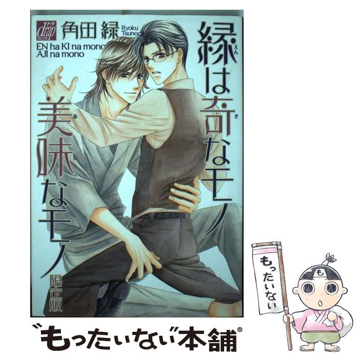 著者：角田 緑出版社：コアマガジンサイズ：単行本（ソフトカバー）ISBN-10：4862520561ISBN-13：9784862520562■こちらの商品もオススメです ● long for / 角田 緑 / フロンティアワークス [コミ...