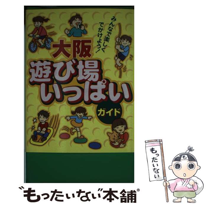 著者：ホリデージョイサークル出版社：星雲社サイズ：ペーパーバックISBN-10：4434018485ISBN-13：9784434018480■通常24時間以内に出荷可能です。※繁忙期やセール等、ご注文数が多い日につきましては　発送まで48...