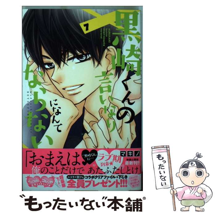 著者：マキノ出版社：講談社サイズ：コミックISBN-10：4063920461ISBN-13：9784063920468■こちらの商品もオススメです ● バガボンド（6） / 井上 雄彦, 吉川 英治 / 講談社 [コミック] ● バガボン...