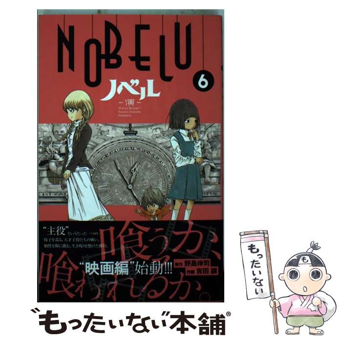 著者：吉田 譲出版社：小学館サイズ：コミックISBN-10：4091251021ISBN-13：9784091251022■通常24時間以内に出荷可能です。※繁忙期やセール等、ご注文数が多い日につきましては　発送まで48時間かかる場合があり...