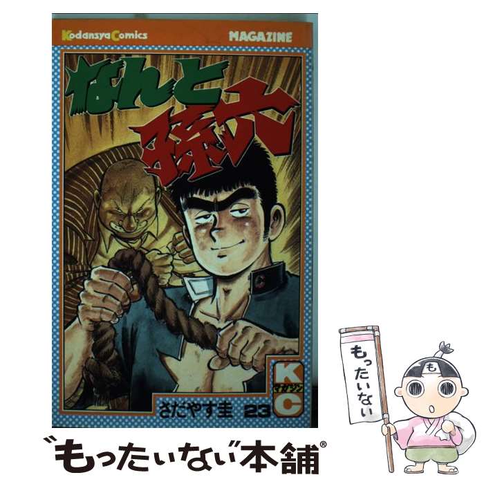 著者：さだやす 圭出版社：講談社サイズ：コミックISBN-10：4063022757ISBN-13：9784063022759■こちらの商品もオススメです ● 黒子のバスケ 1 / 藤巻 忠俊 / 集英社 [コミック] ● 呪術廻戦 4 /...