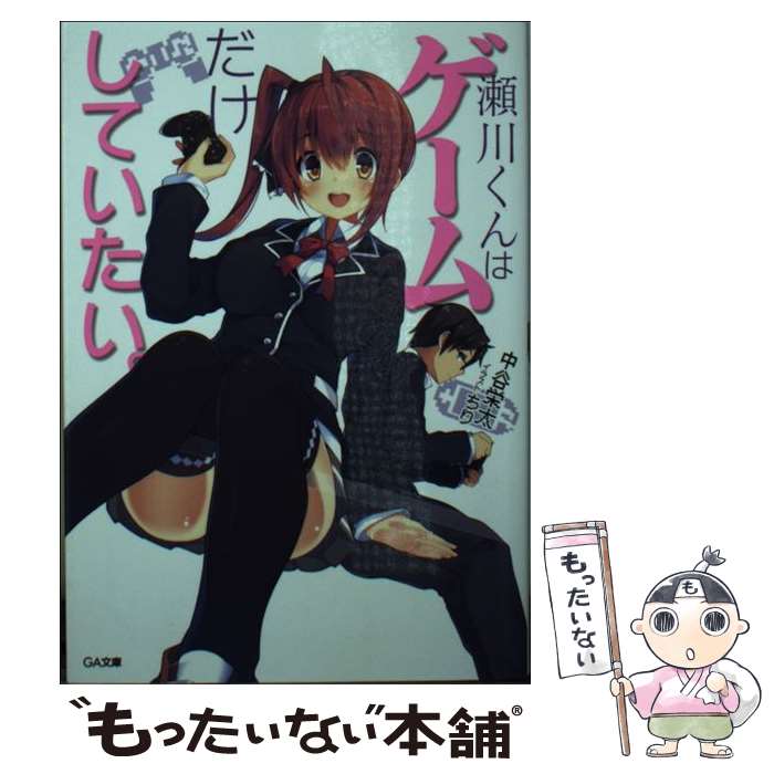 著者：中谷 栄太, ちり出版社：SBクリエイティブサイズ：文庫ISBN-10：4797389974ISBN-13：9784797389975■通常24時間以内に出荷可能です。※繁忙期やセール等、ご注文数が多い日につきましては　発送まで48時...