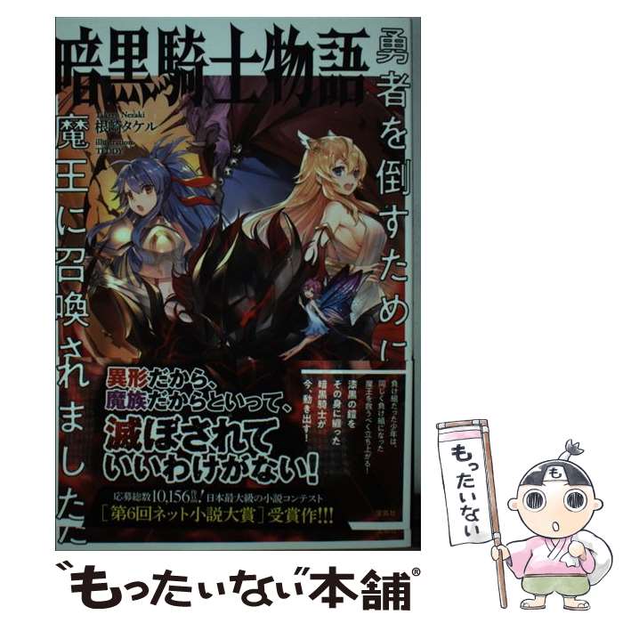 著者：根崎 タケル出版社：宝島社サイズ：単行本ISBN-10：4800285046ISBN-13：9784800285041■通常24時間以内に出荷可能です。※繁忙期やセール等、ご注文数が多い日につきましては　発送まで48時間かかる場合があ...