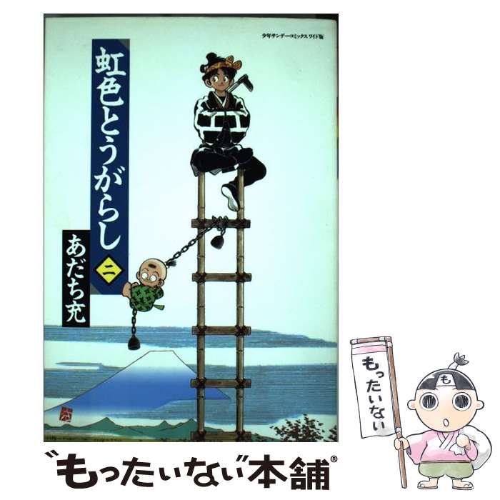 著者：あだち 充出版社：小学館サイズ：コミックISBN-10：4091247423ISBN-13：9784091247421■通常24時間以内に出荷可能です。※繁忙期やセール等、ご注文数が多い日につきましては　発送まで48時間かかる場合があ...
