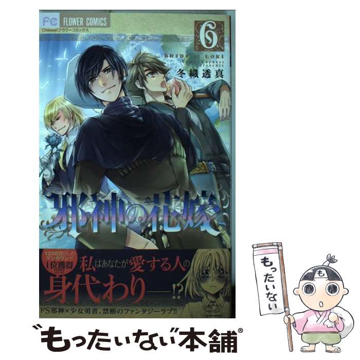 著者：冬織 透真出版社：小学館サービスサイズ：コミックISBN-10：4098701251ISBN-13：9784098701254■こちらの商品もオススメです ● 泡恋（4） / 小学館サービス [コミック] ● 天堂家物語 4 / 斎藤...