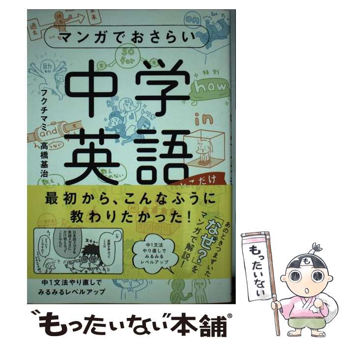 著者：フクチ マミ, 高橋基治出版社：KADOKAWA/中経出版サイズ：単行本ISBN-10：4046012307ISBN-13：9784046012302■こちらの商品もオススメです ● うた恋い。 / 杉田 圭 / メディアファクトリー...