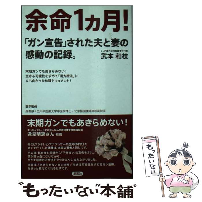 著者：武本 和枝, 孫 苓献出版社：蕗書房サイズ：新書ISBN-10：4434140329ISBN-13：9784434140327■こちらの商品もオススメです ● ルポ貧困大国アメリカ / 堤 未果 / 岩波書店 [新書] ● 過労自殺 ...