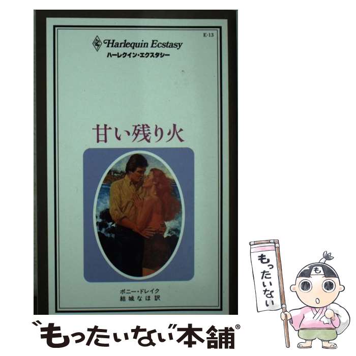 著者：ボニー ドレイク, 結城 なほ出版社：ハーパーコリンズ・ジャパンサイズ：単行本ISBN-10：4833597136ISBN-13：9784833597135■通常24時間以内に出荷可能です。※繁忙期やセール等、ご注文数が多い日につきま...