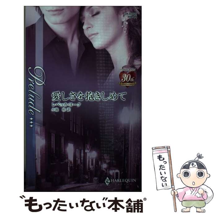 著者：レベッカ ヨーク, Rebecca York, 小池 桂出版社：ハーパーコリンズ・ジャパンサイズ：新書ISBN-10：4596826145ISBN-13：9784596826145■通常24時間以内に出荷可能です。※繁忙期やセール等、...