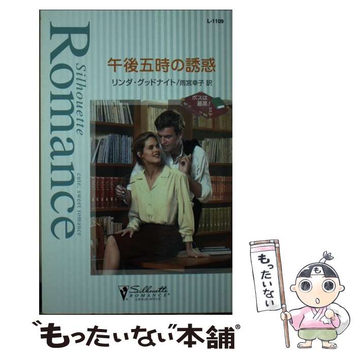 著者：リンダ グッドナイト, Linda Goodnight, 雨宮 幸子出版社：ハーパーコリンズ・ジャパンサイズ：新書ISBN-10：4596411093ISBN-13：9784596411099■こちらの商品もオススメです ● フィアン...