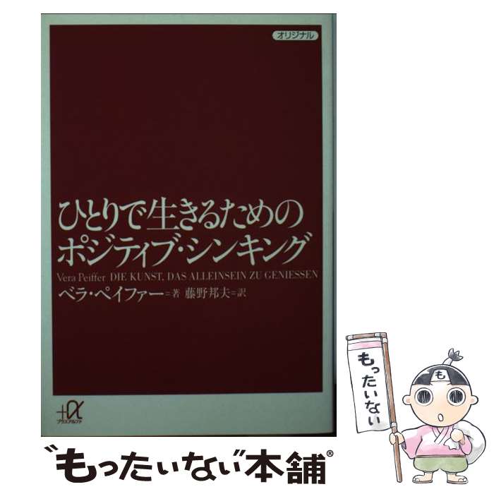 著者：ベラ ペイファー, Vera Peiffer, 藤野 邦夫出版社：講談社サイズ：文庫ISBN-10：4062565676ISBN-13：9784062565677■通常24時間以内に出荷可能です。※繁忙期やセール等、ご注文数が多い日に...