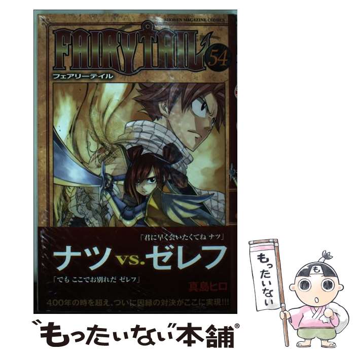 著者：真島 ヒロ出版社：講談社サイズ：コミックISBN-10：4063956261ISBN-13：9784063956269■こちらの商品もオススメです ● 進撃の巨人（2） / 諫山 創 / 講談社 [コミック] ● 進撃の巨人（5） /...