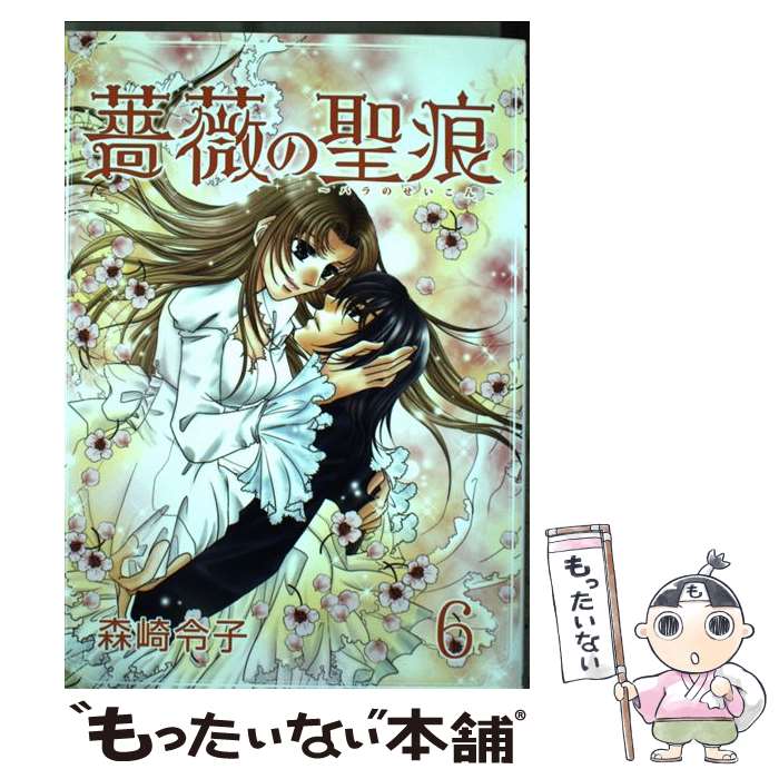 著者：森崎 令子出版社：フェアベルサイズ：コミックISBN-10：4862451276ISBN-13：9784862451279■こちらの商品もオススメです ● 名探偵コナン 29 / 青山 剛昌 / 小学館 [コミック] ● 名探偵コナン...
