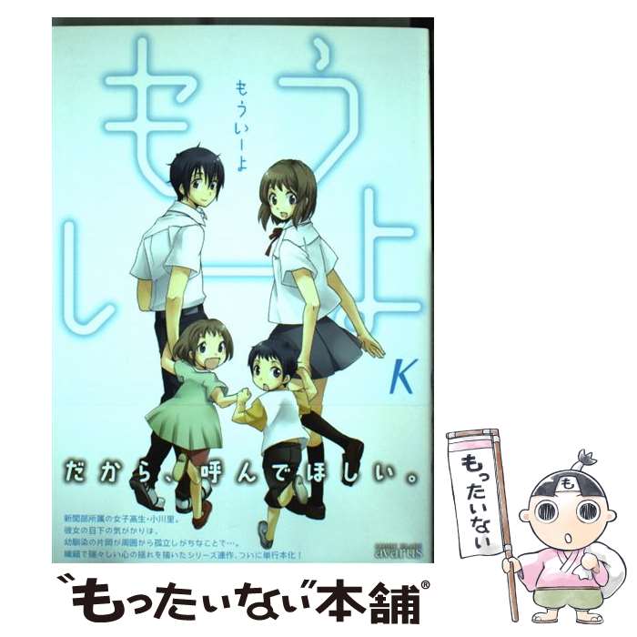 著者：K出版社：マッグガーデンサイズ：コミックISBN-10：486127737XISBN-13：9784861277375■通常24時間以内に出荷可能です。※繁忙期やセール等、ご注文数が多い日につきましては　発送まで48時間かかる場合があ...