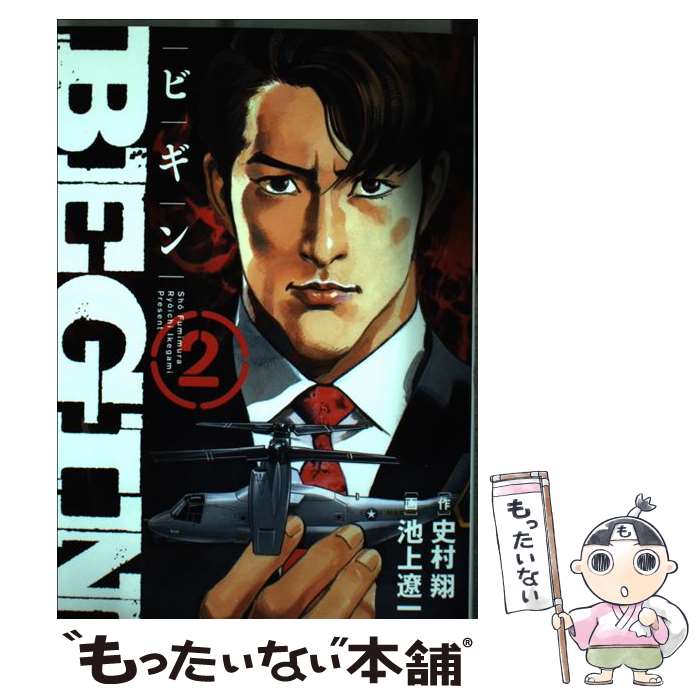 著者：史村 翔, 池上 遼一出版社：小学館サイズ：コミックISBN-10：4091896081ISBN-13：9784091896087■こちらの商品もオススメです ● ドラゴン・ティアーズー龍涙 / 石田 衣良 / 文藝春秋 [文庫] ●...