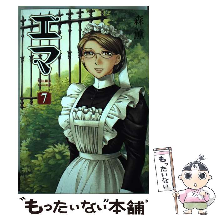 著者：森 薫出版社：KADOKAWA/エンターブレインサイズ：コミックISBN-10：4047302937ISBN-13：9784047302938■こちらの商品もオススメです ● エマ（4） / 森 薫 / エンターブレイン [コミック]...
