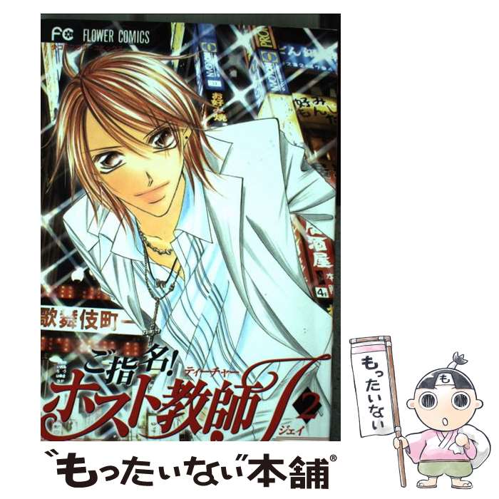 著者：わたなべ 志穂出版社：小学館サイズ：コミックISBN-10：4091305806ISBN-13：9784091305800■こちらの商品もオススメです ● BEST OF DREAMS COME TRUE / ドリームズ・カム・トゥル...