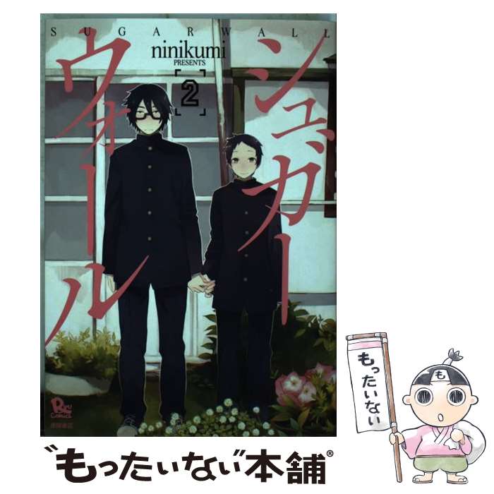 著者：ninikumi出版社：徳間書店サイズ：コミックISBN-10：4199504095ISBN-13：9784199504099■こちらの商品もオススメです ● 3月のライオン 13 / 羽海野チカ / 白泉社 [コミック] ● 3月の...