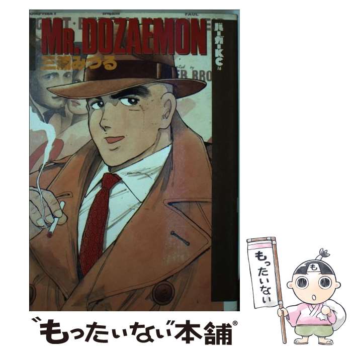 著者：三浦 みつる出版社：講談社サイズ：単行本ISBN-10：4063046168ISBN-13：9784063046168■こちらの商品もオススメです ● げっちゅ / MEEくん / スコラマガジン(蒼竜社) [コミック] ● レディー...