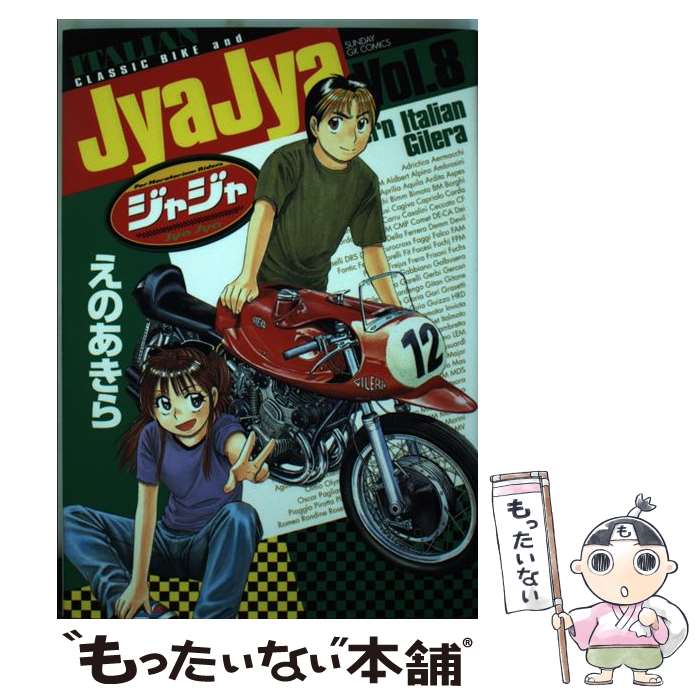 著者：えの あきら出版社：小学館サイズ：コミックISBN-10：4091570879ISBN-13：9784091570871■こちらの商品もオススメです ● 大使閣下の料理人（2） / かわすみ ひろし / 講談社 [文庫] ● 大使閣下...