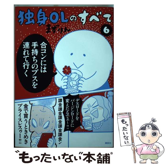 著者：まずりん出版社：講談社サイズ：コミックISBN-10：4063931943ISBN-13：9784063931945■こちらの商品もオススメです ● SPY×FAMILY 2 / 遠藤 達哉 / 集英社 [コミック] ● 魔法使いの嫁...