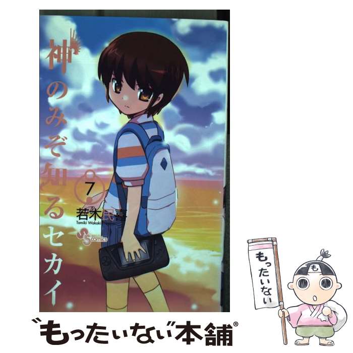 著者：若木 民喜出版社：小学館サイズ：コミックISBN-10：4091221378ISBN-13：9784091221377■こちらの商品もオススメです ● 神のみぞ知るセカイ（5） / 若木 民喜 / 小学館 [コミック] ● 神のみぞ知...