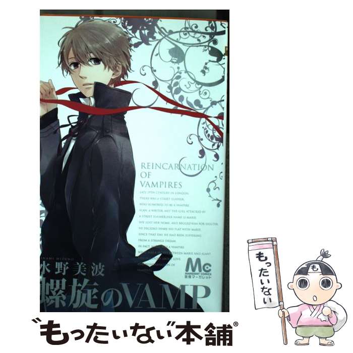 著者：水野 美波出版社：集英社サイズ：コミックISBN-10：4088466675ISBN-13：9784088466675■こちらの商品もオススメです ● 夏目友人帳 19 / 緑川ゆき / 白泉社 [コミック] ● 夏目友人帳 21 /...