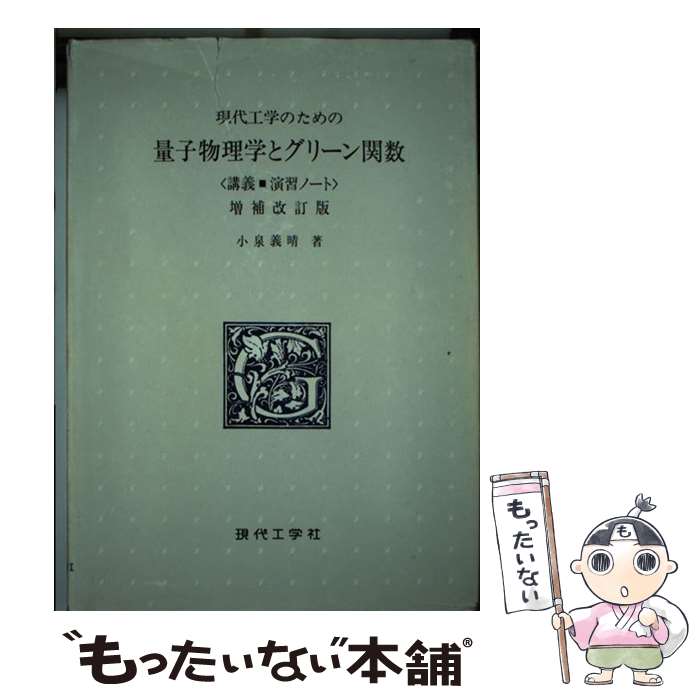 著者：小泉 義晴出版社：現代工学社サイズ：ペーパーバックISBN-10：4874721303ISBN-13：9784874721308■こちらの商品もオススメです ● 第三角法による図学3訂新版 / 大久保 正夫 / 朝倉書店 [単行本] ...