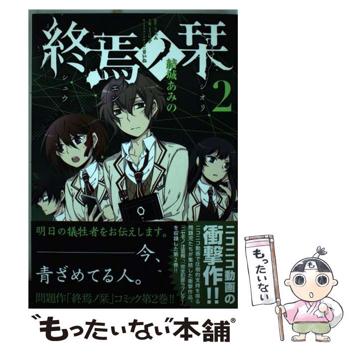 著者：結城あみの, スズム出版社：メディアファクトリーサイズ：コミックISBN-10：4840150958ISBN-13：9784840150958■こちらの商品もオススメです ● ベルセルク（31） / 三浦建太郎 / 白泉社 [コミック...