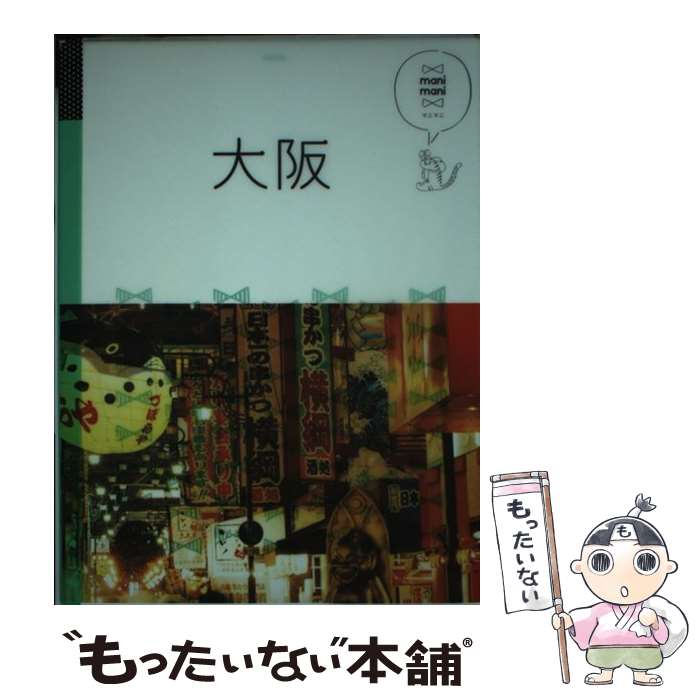 著者：ジェイティビィパブリッシング出版社：ジェイティビィパブリッシングサイズ：単行本ISBN-10：4533109403ISBN-13：9784533109409■通常24時間以内に出荷可能です。※繁忙期やセール等、ご注文数が多い日につきま...